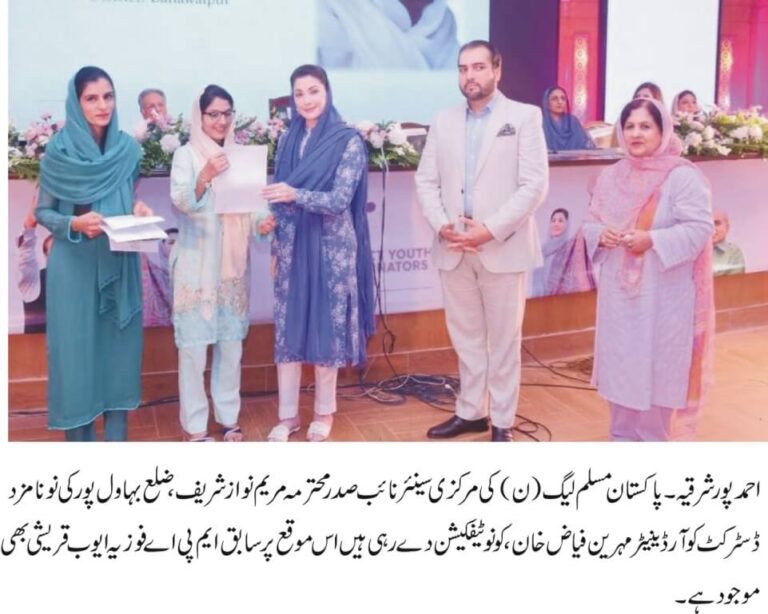 ضلعی سطح پر خواتین کوارڈینیٹرز کی تقرری مسلم لیگ نون کے جمہوری ویژن کی ...